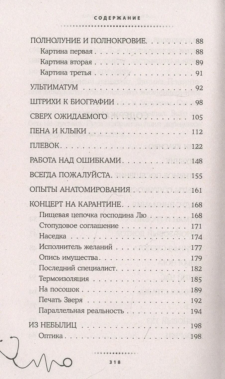 Одноразовый доктор — фото 1