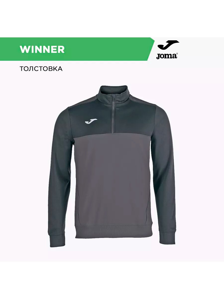 Толстовка спортивная