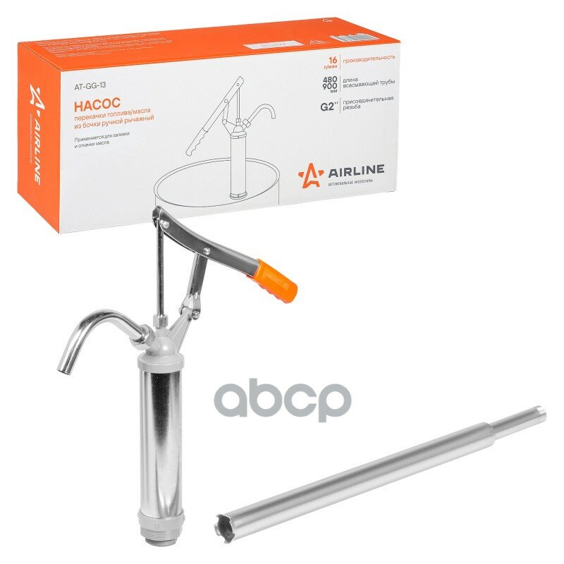 Насос для масла ручной насос для масла AIRLINE арт. AT-GG-13