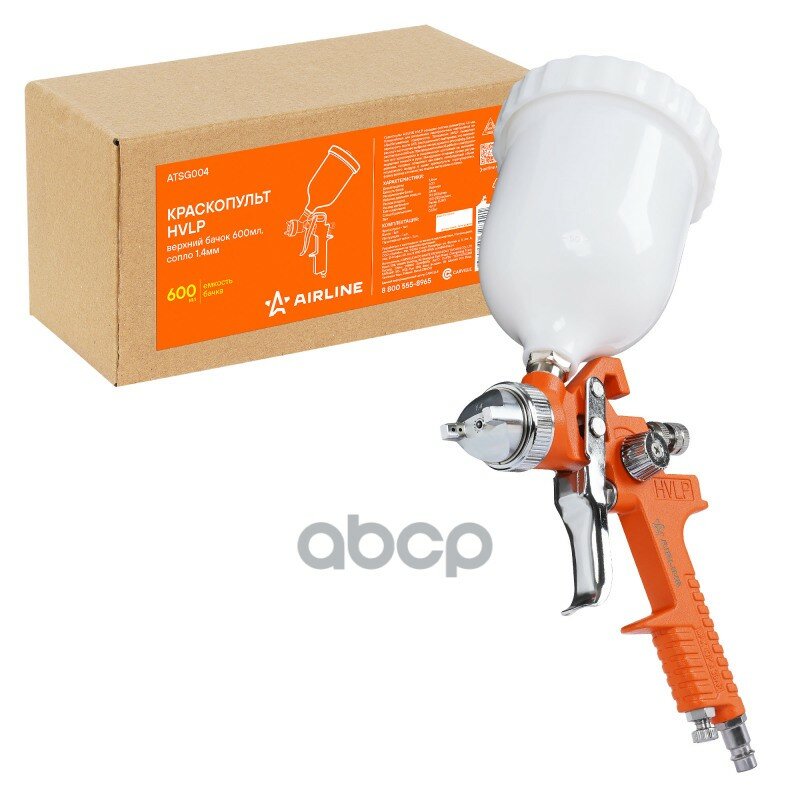 Краскопульт AIRLINE арт. ATSG004