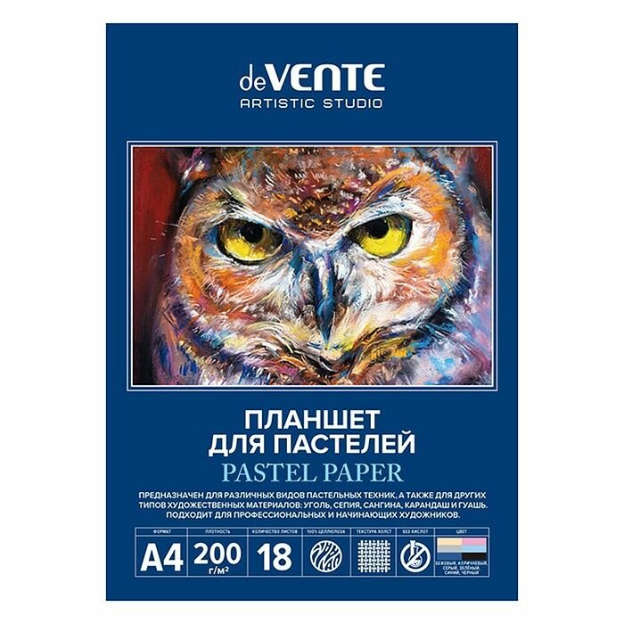 Планшет для пастели deVENTE A4 18 "Artistic studio" блок бумага, холст, 6 цветов
