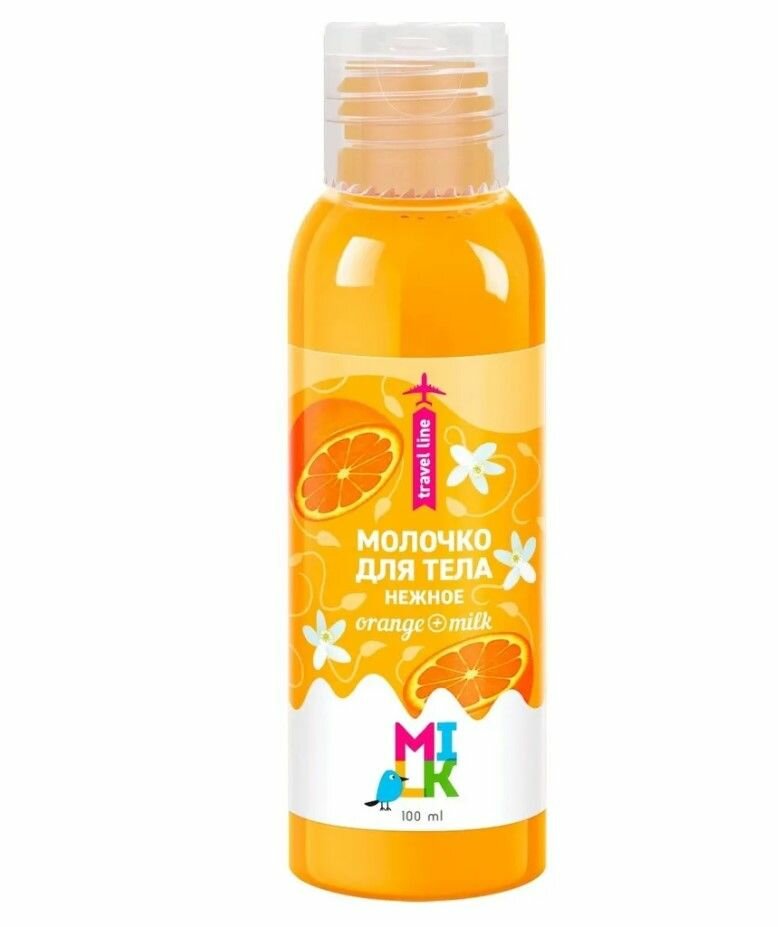 Молочко для тела MILK "Travel Line", Нежное, 100 мл