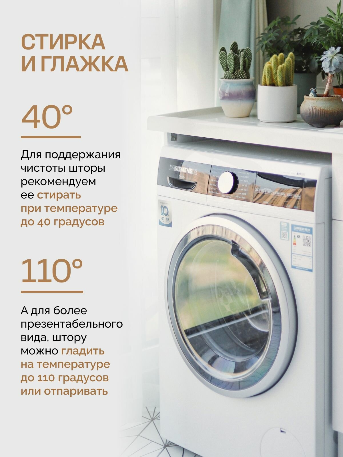 Штора для ванной — фото 1