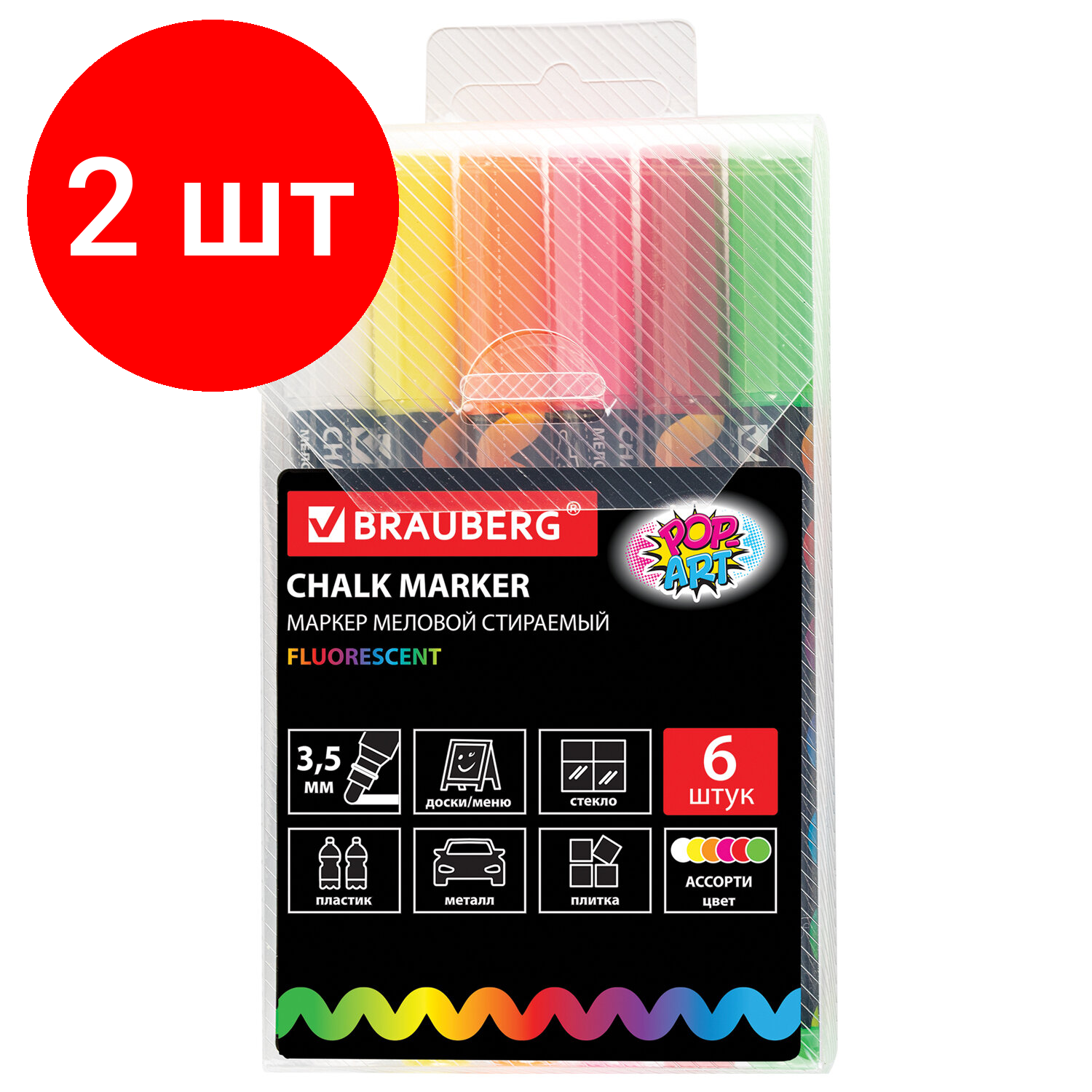 Комплект 2 шт, Маркеры меловые "POP-ART", набор 6 цветов, 3.5 мм, сухостираемые, для гладких поверхностей, BRAUBERG, 151526