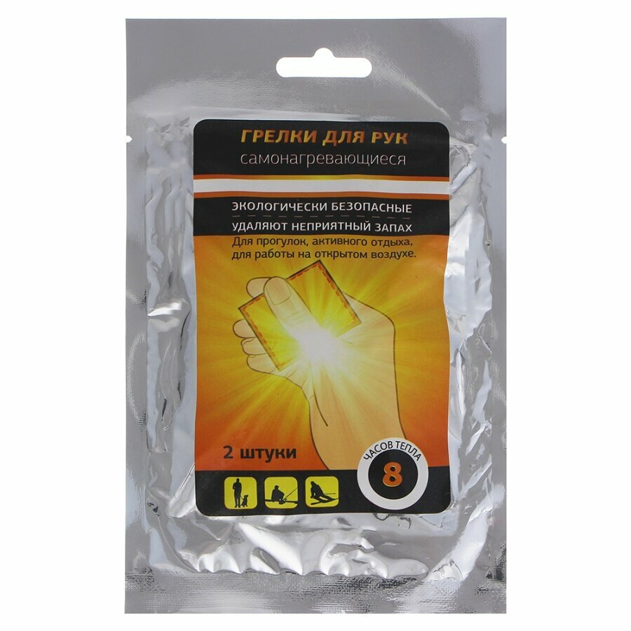 Самонагревающиеся Грелки для Рук Трейдмарк - 2 Штуки в Комплекте