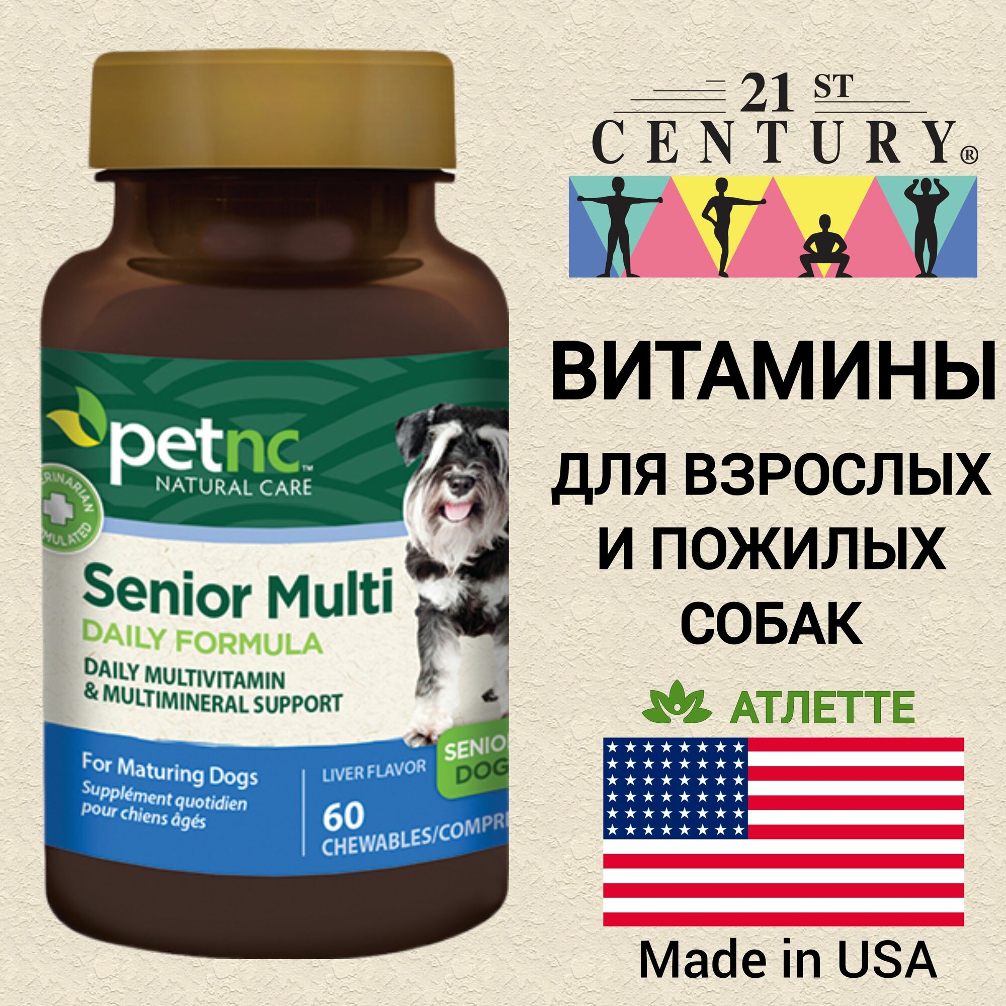 21sr Century Витамины из США для взрослых и пожилых собак Petnc Dog Senior Multivitamin 60 мясных кусочка