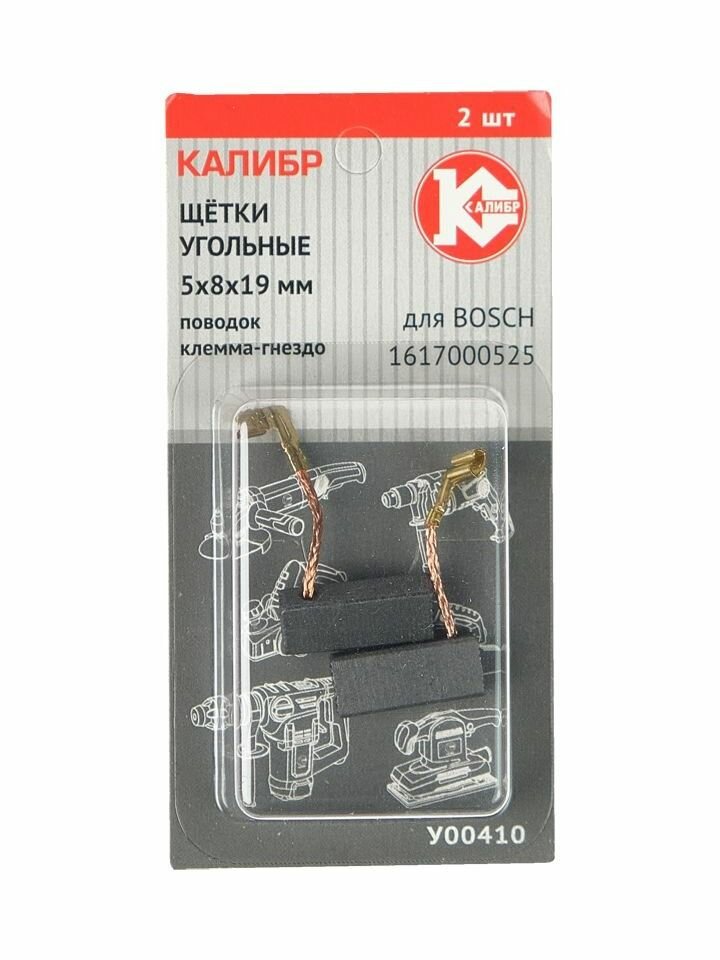 Щётки угольные калибр 5х8х19 мм поводок, клемма-гнездо (арт. У00410)