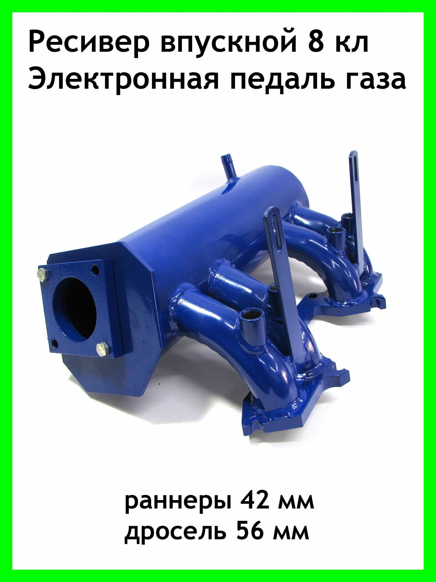 Ресивер 8V Е-ГАЗ дроссель, Лада Калина, Гранта