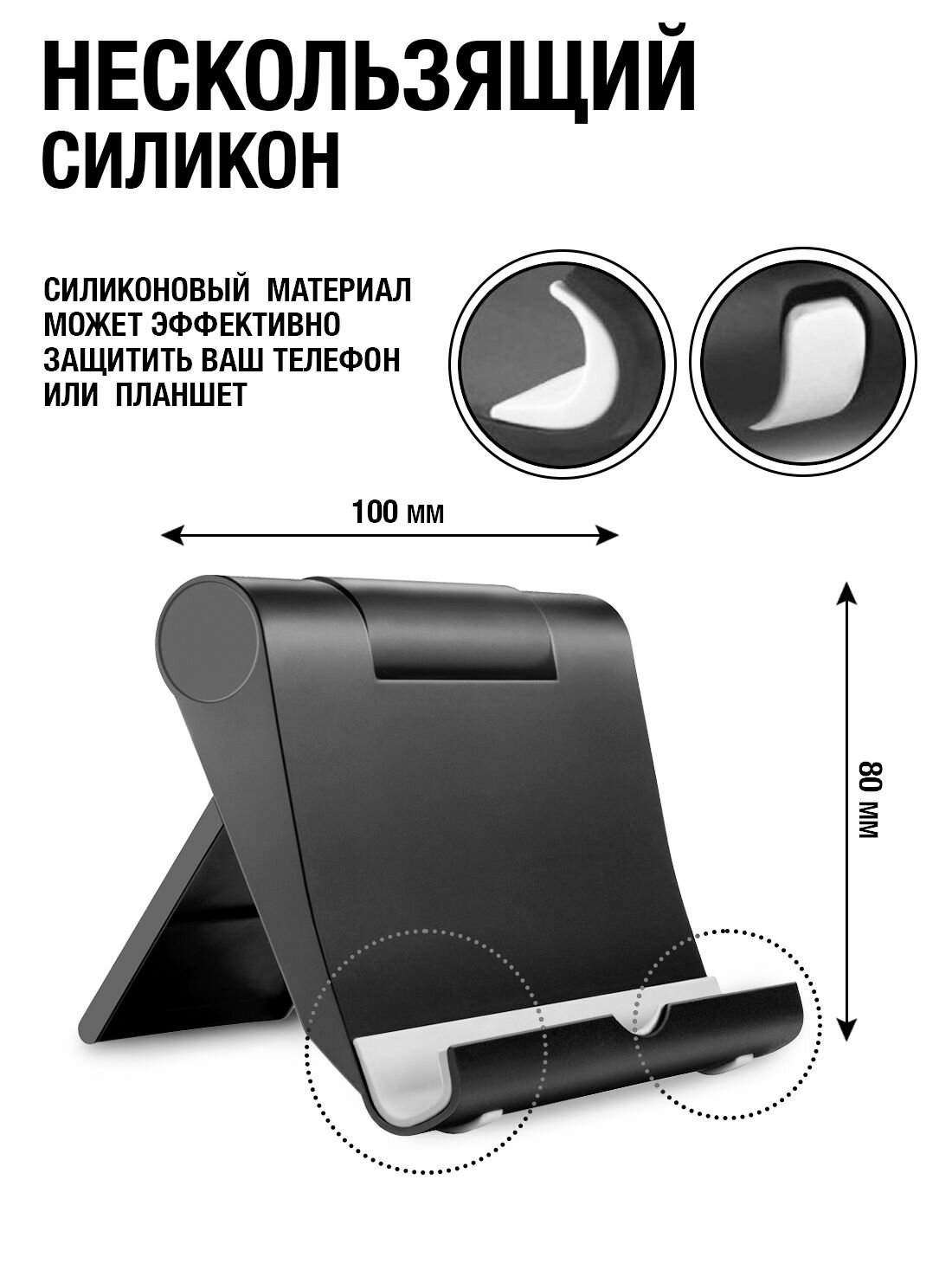 Держатель для телефона — фото 1