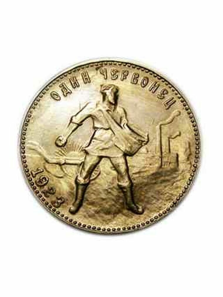 Червонец 1923 года Сеятель, сувенирная копия монеты, нумизматика, деньги для коллекции