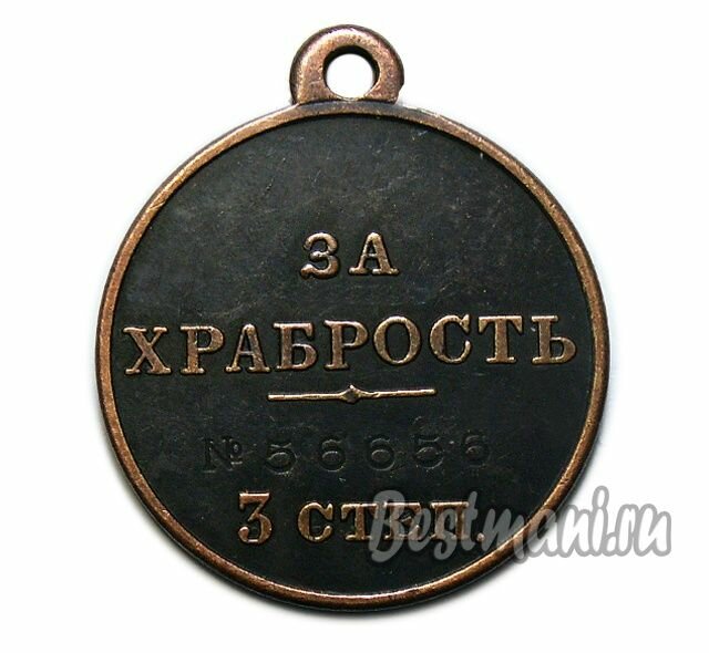 За храбрость 3 степень №56656 Николай 2 медь сувенирная копия, ордена медали и награды