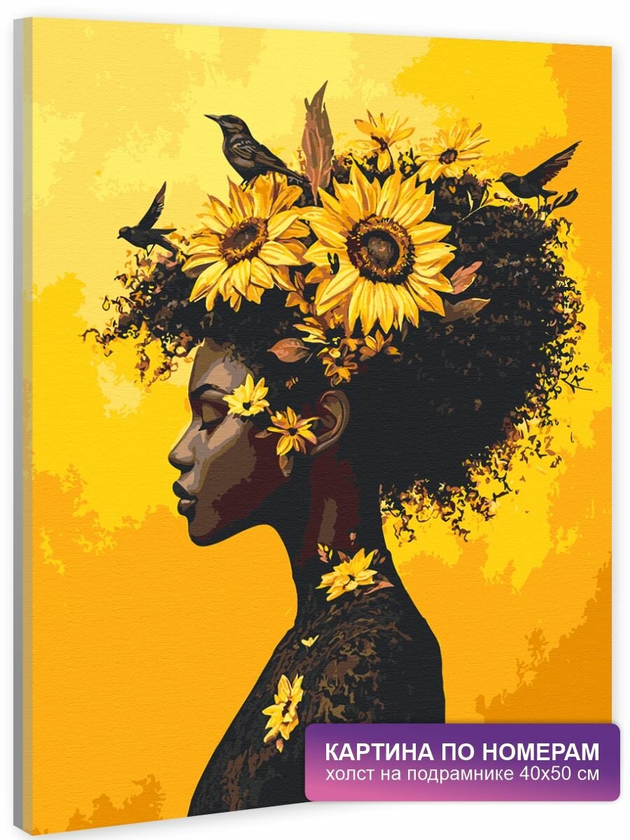 Картина по номерам на холсте с подрамником 40х50 см. Девушка, парень, любовь. "Девушка с подсолнухами", арт. 7668/