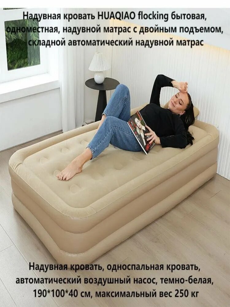 Кровать надувная 190х100 см