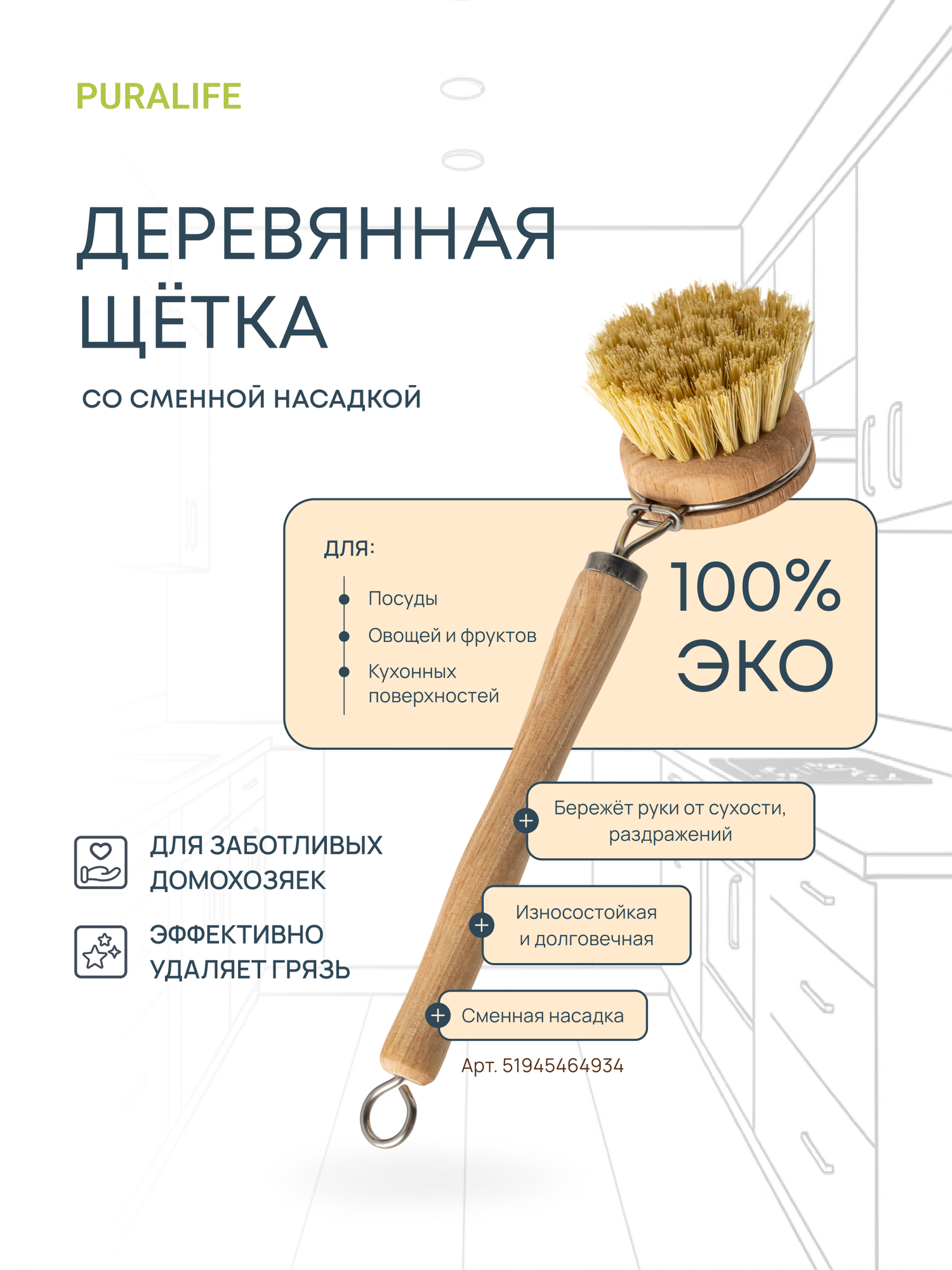 Щетка с ручкой ЭКО деревянная для посуды, овощей и кухонных поверхностей, с натуральной щетиной, 1шт.
