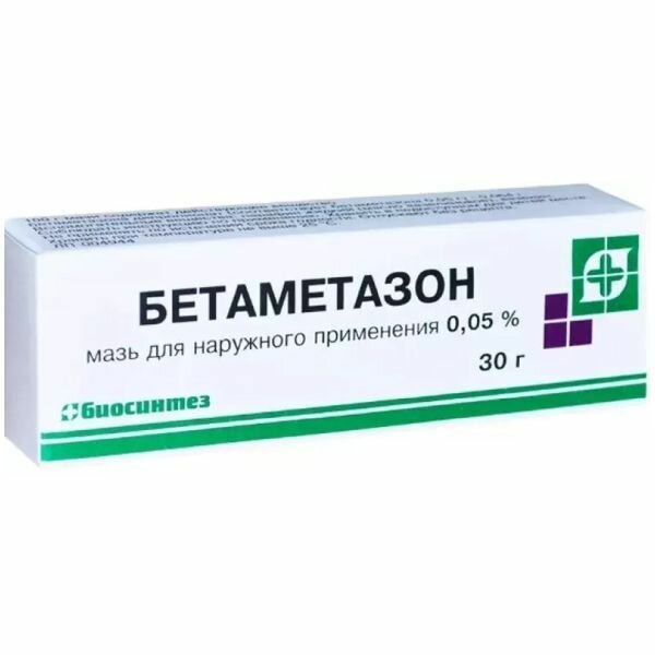 Бетаметазон, мазь для наружного применения 0,05%, туба 30 г
