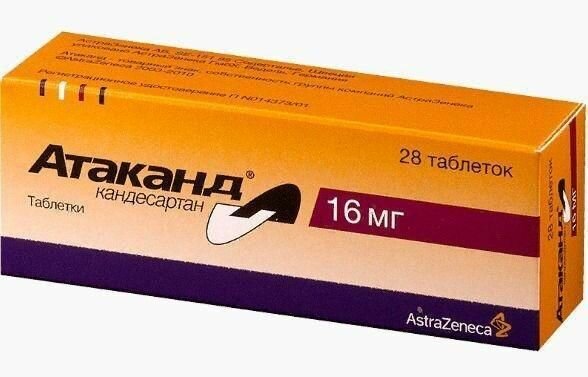Атаканд, таблетки 16 мг, 28 шт.