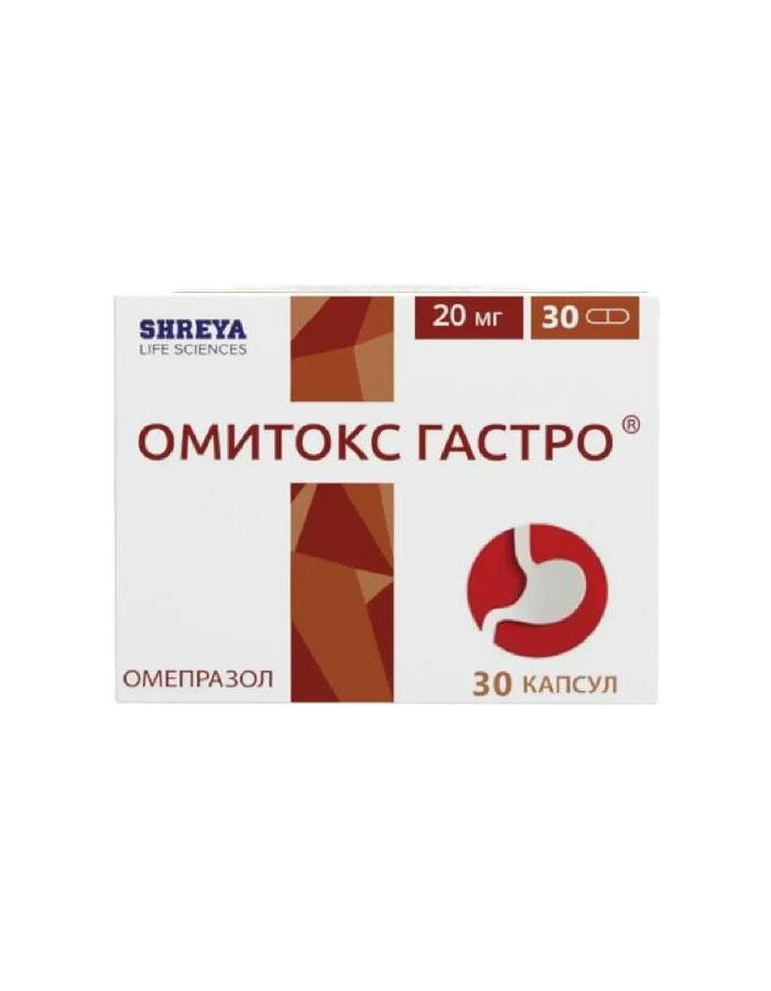 Омитокс Гастро, капсулы 20 мг, 30 шт.