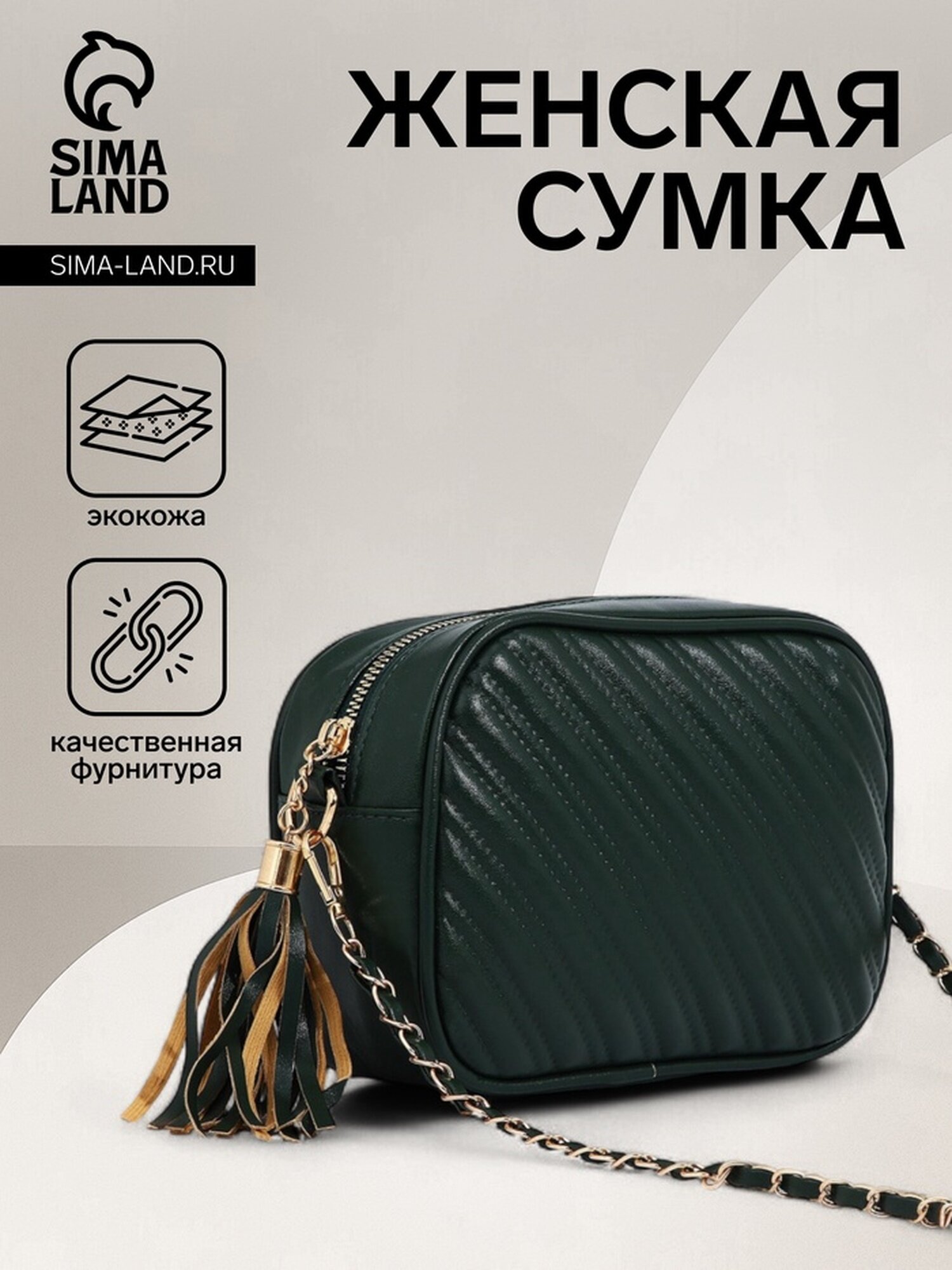 Сумка кросс-боди