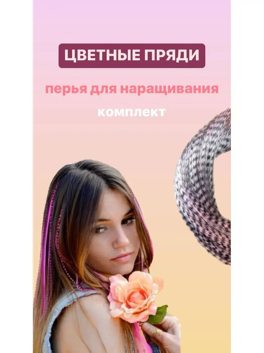 Набор перьев Art & Wood Lagom, декоративные элементы, розовые, 10 шт