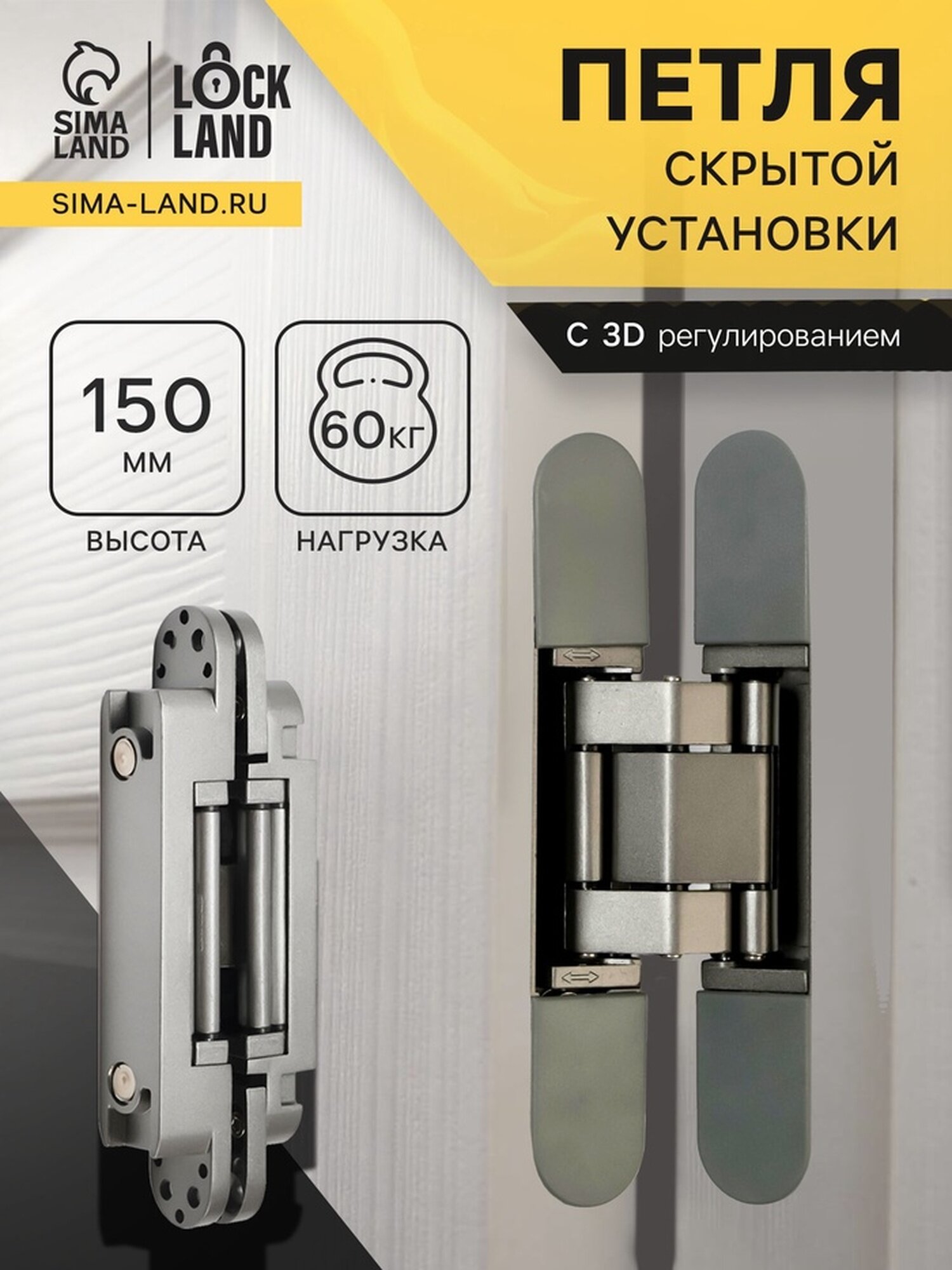 Петля скрытой установки LOCKLAND, 25х150 мм, с 3D-регулированием, цвет графит