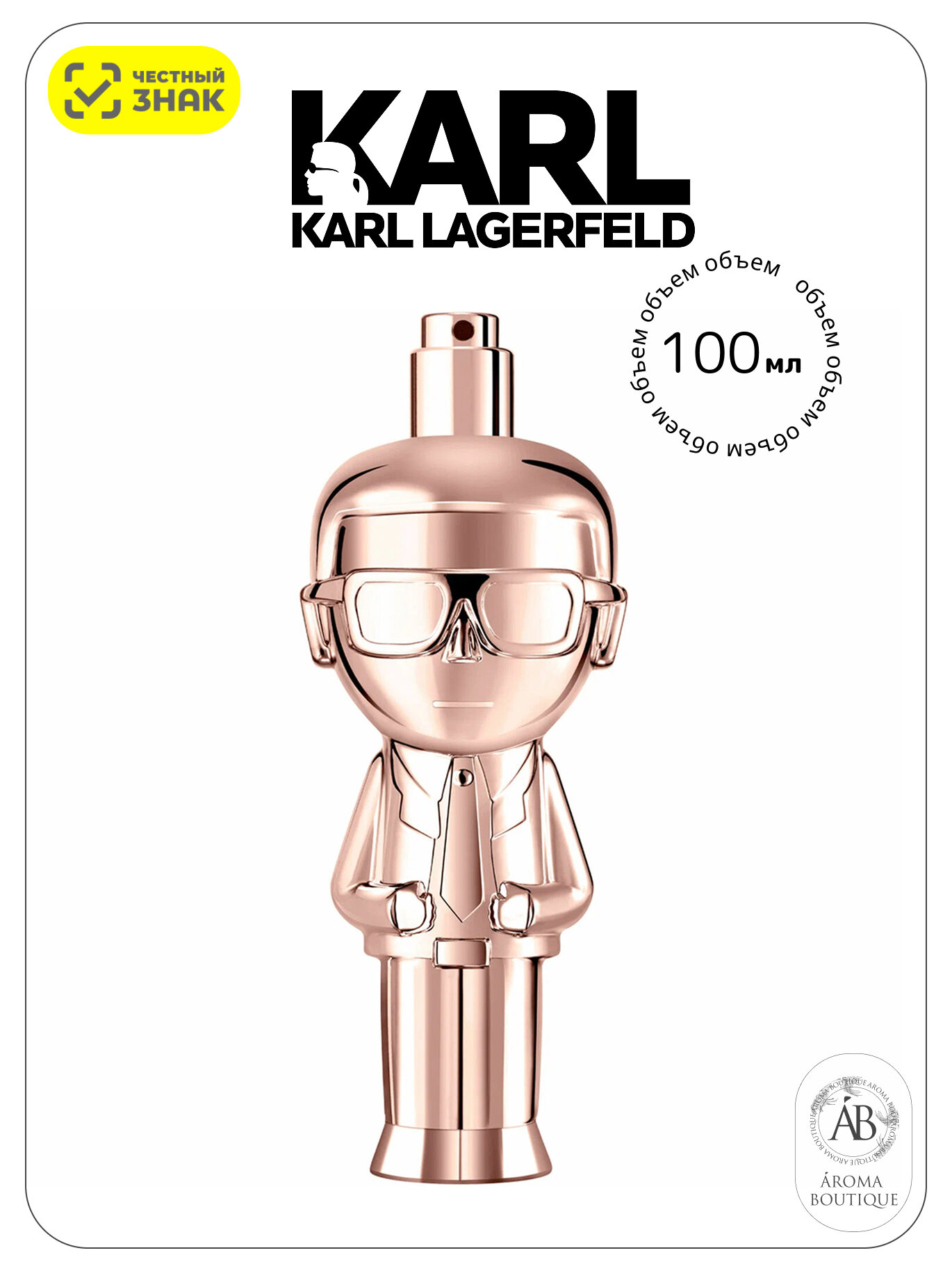 Парфюмерная вода Karl Lagerfeld "Ikonik", Eau De Parfum, женская, 100 мл