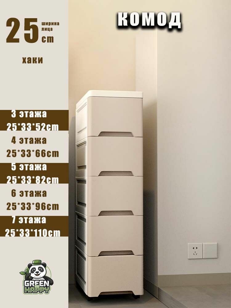 Комод пластиковый с ящиками; комод для ванной; комод детский; комод для игрушек;