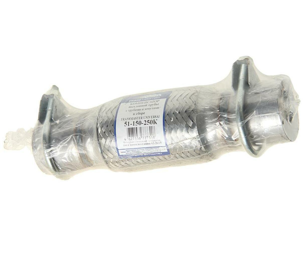 Гофра глушителя 51x150х250 с трубами в 3-ой оплетке interlock c хомутами TRANSMASTER