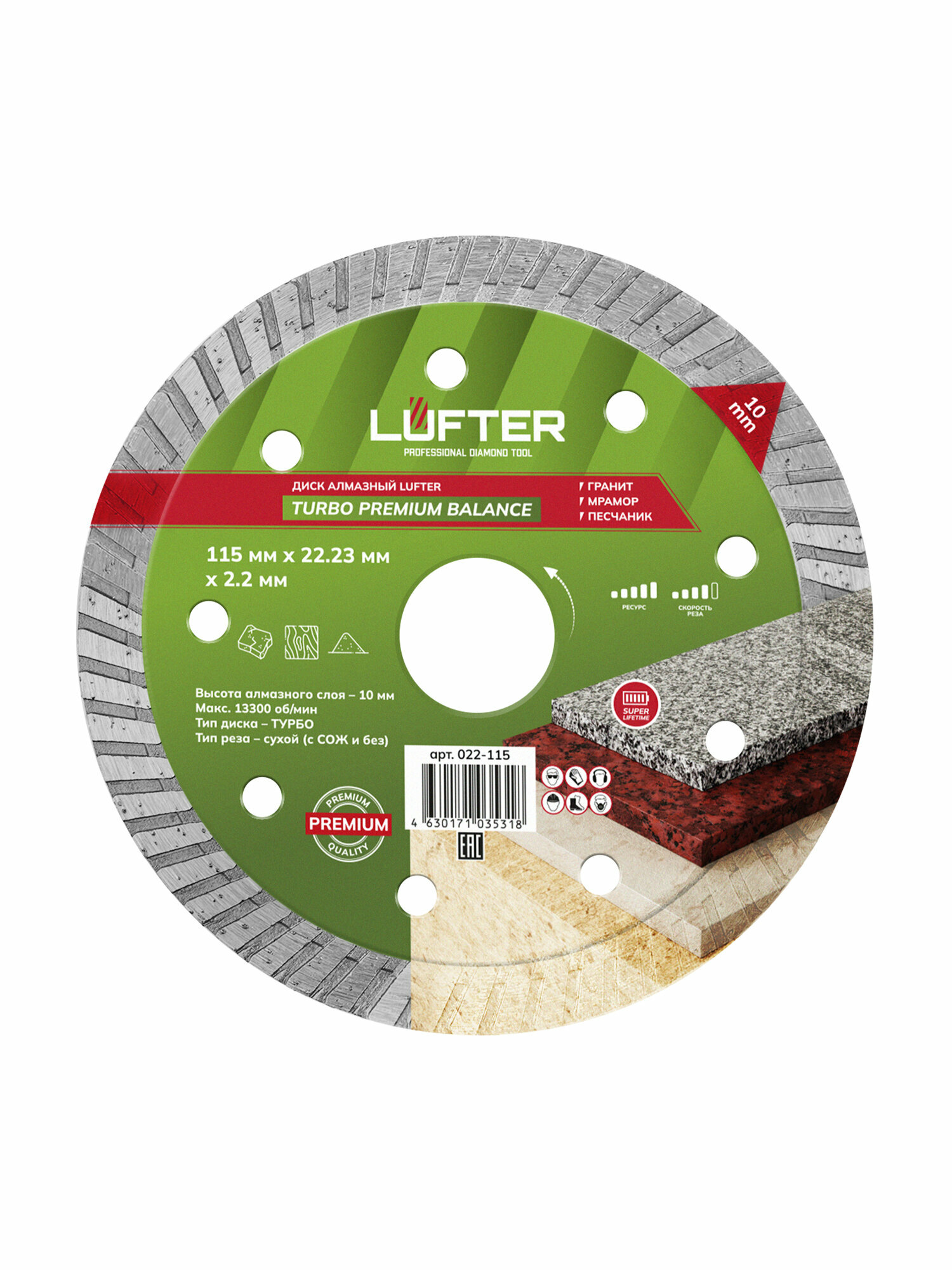 Диск алмазный LUFTER TURBO PREMIUM BALANCE 115 x 22,23 мм, гранит, габбро, мрамор