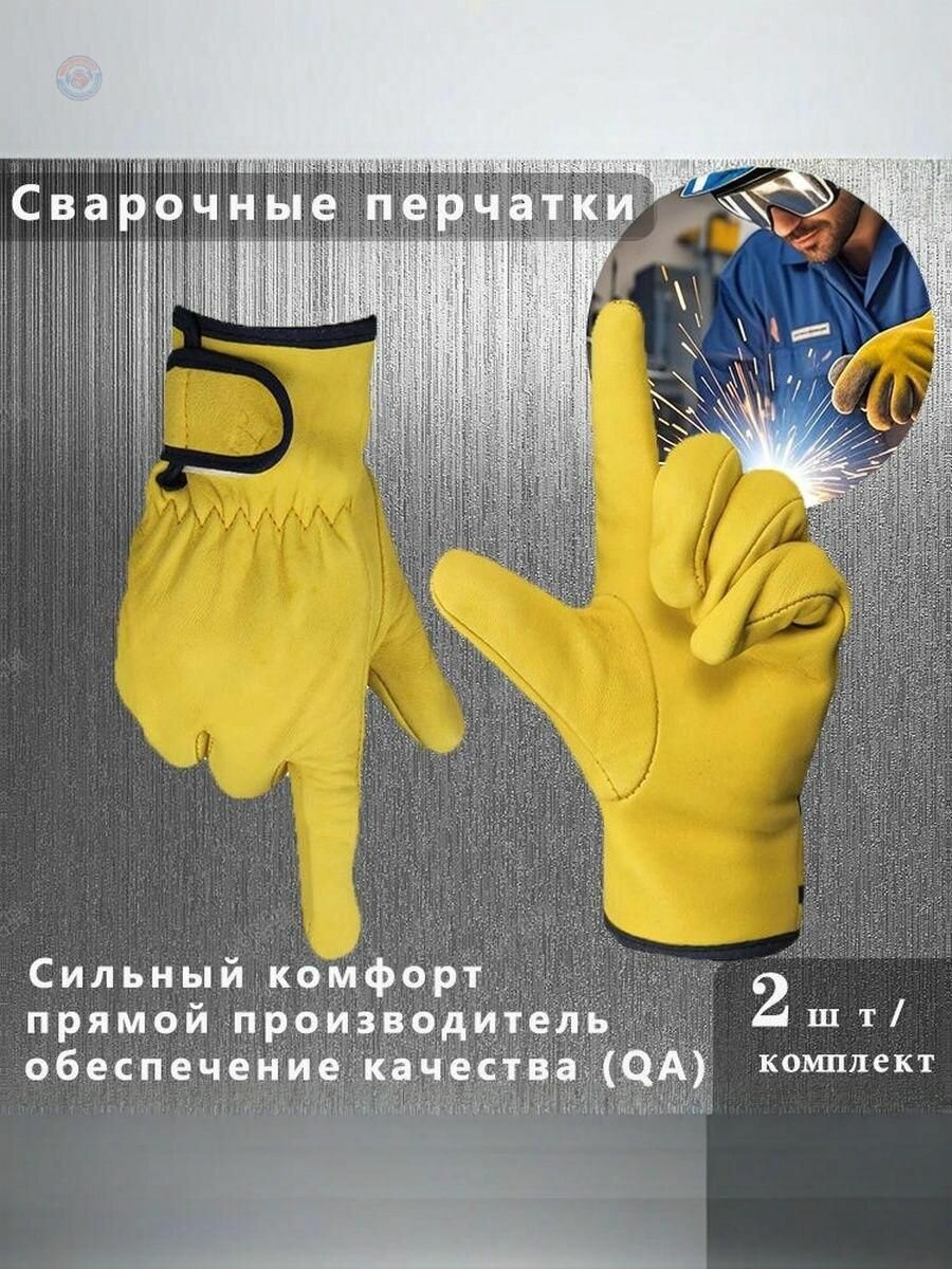 Краги сварщика из овчины, огнезащитные перчатки для сварки и строительства, износостойкие термостойкие рукавицы с двойной прошивкой, рабочая защита рук