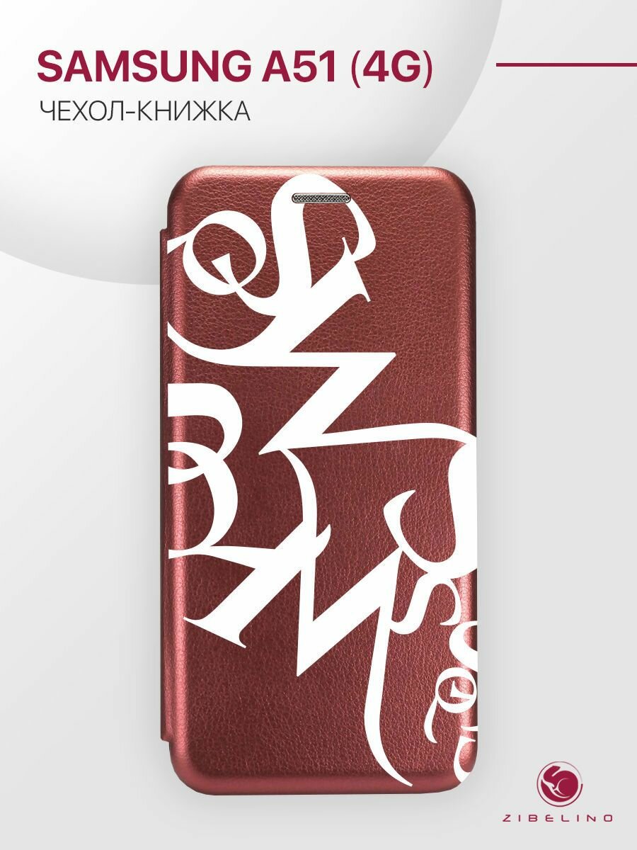 Чехол для Samsung Galaxy A51 4G (A515) книжка с магнитом, бордовый с принтом WORD / Самсунг Галакси А51 А515