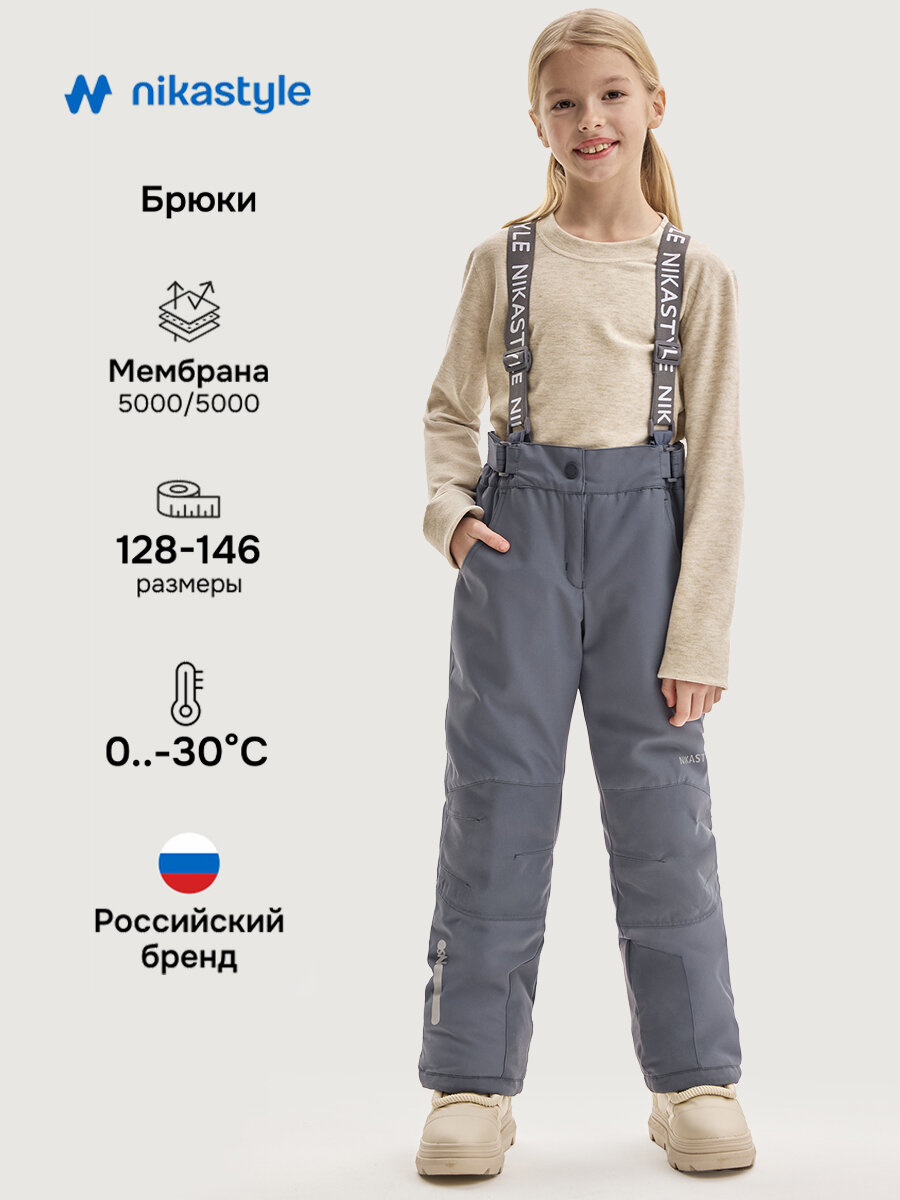 Брюки утеплённые 2з4624