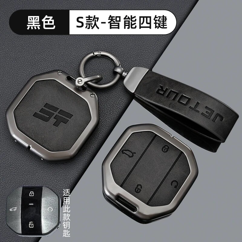 Автомобильный кожаный чехол для ключей из цинкового сплава для Chery Jetour Traveller black chain