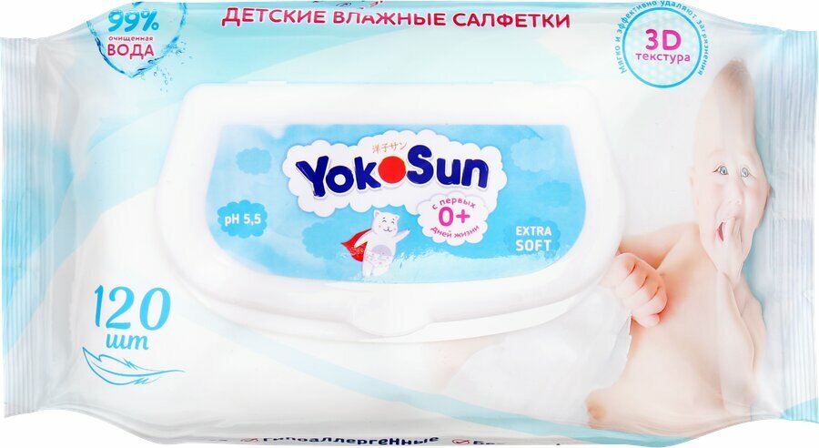 Салфетки влажные детские YOKOSUN, 120 шт