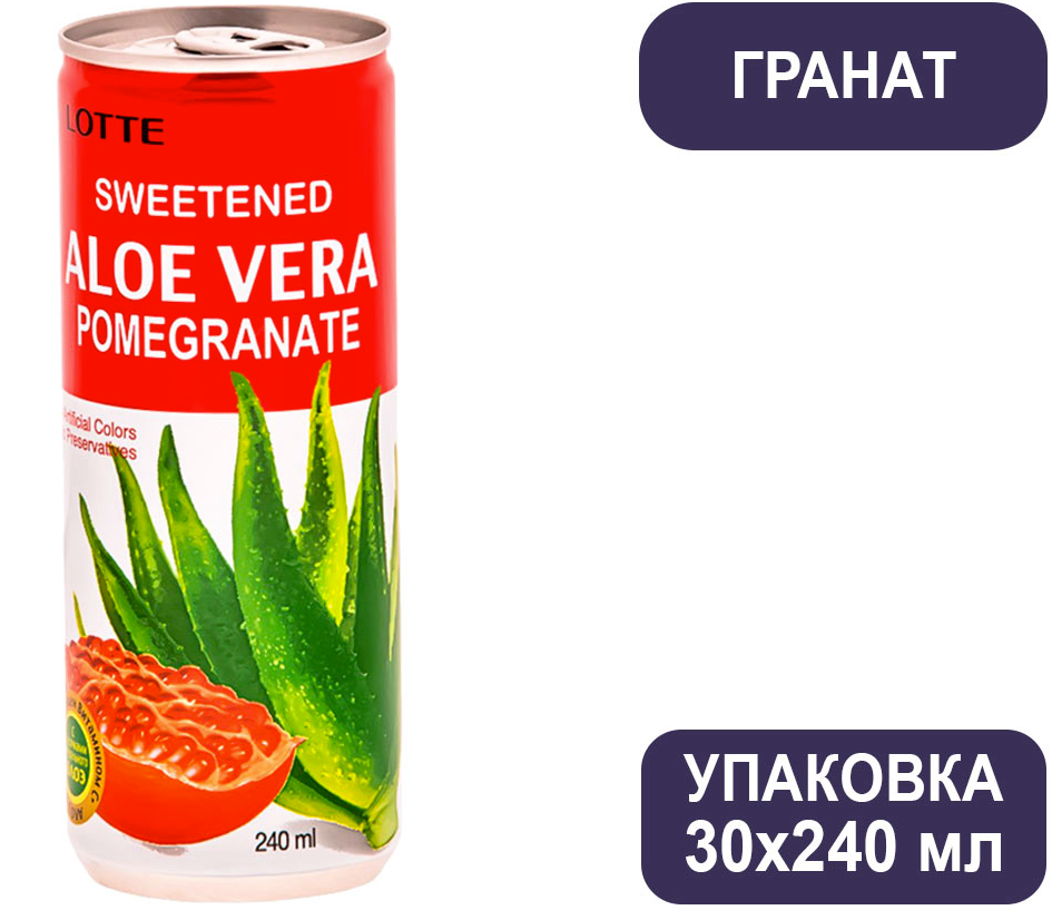 Алоэ Вера Lotte гранат 0,24л./30шт. LOTTE Напиток Южная Корея