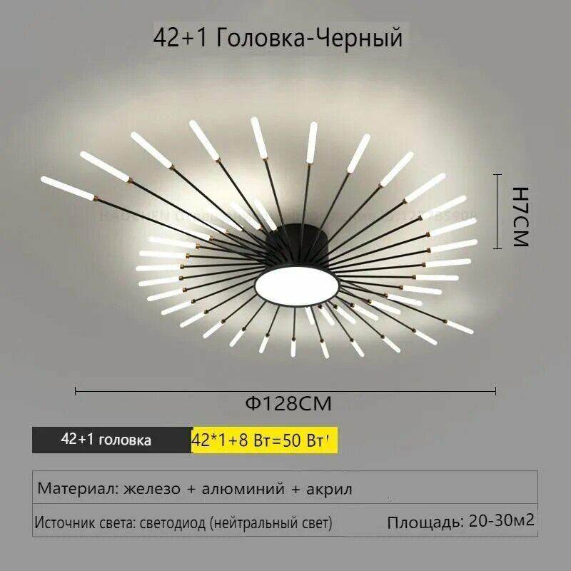 Люстра, LED — фото 1