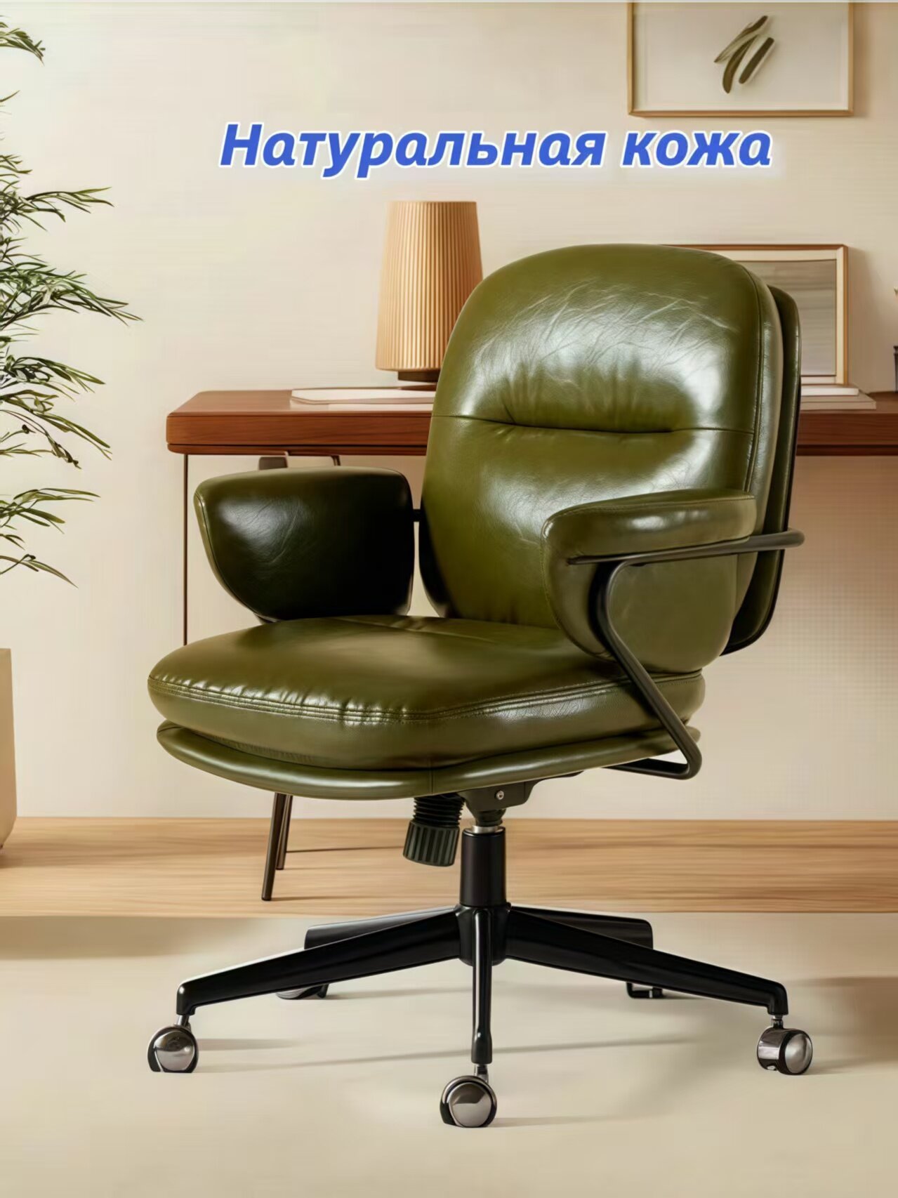 Кожаное офисное кресло с подлокотниками, на колесиках, с регулировкой высоты