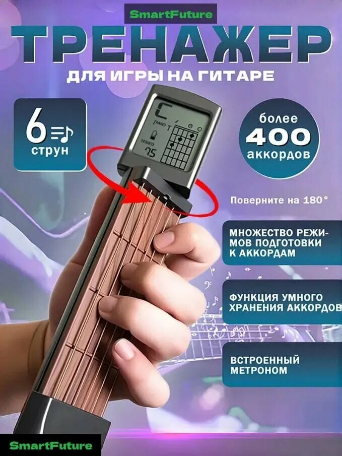 SOLO SCT - 80 Гитарный Тренировочный Устройство: 400+ Аккордов, Миниатюрный, С Частотомером