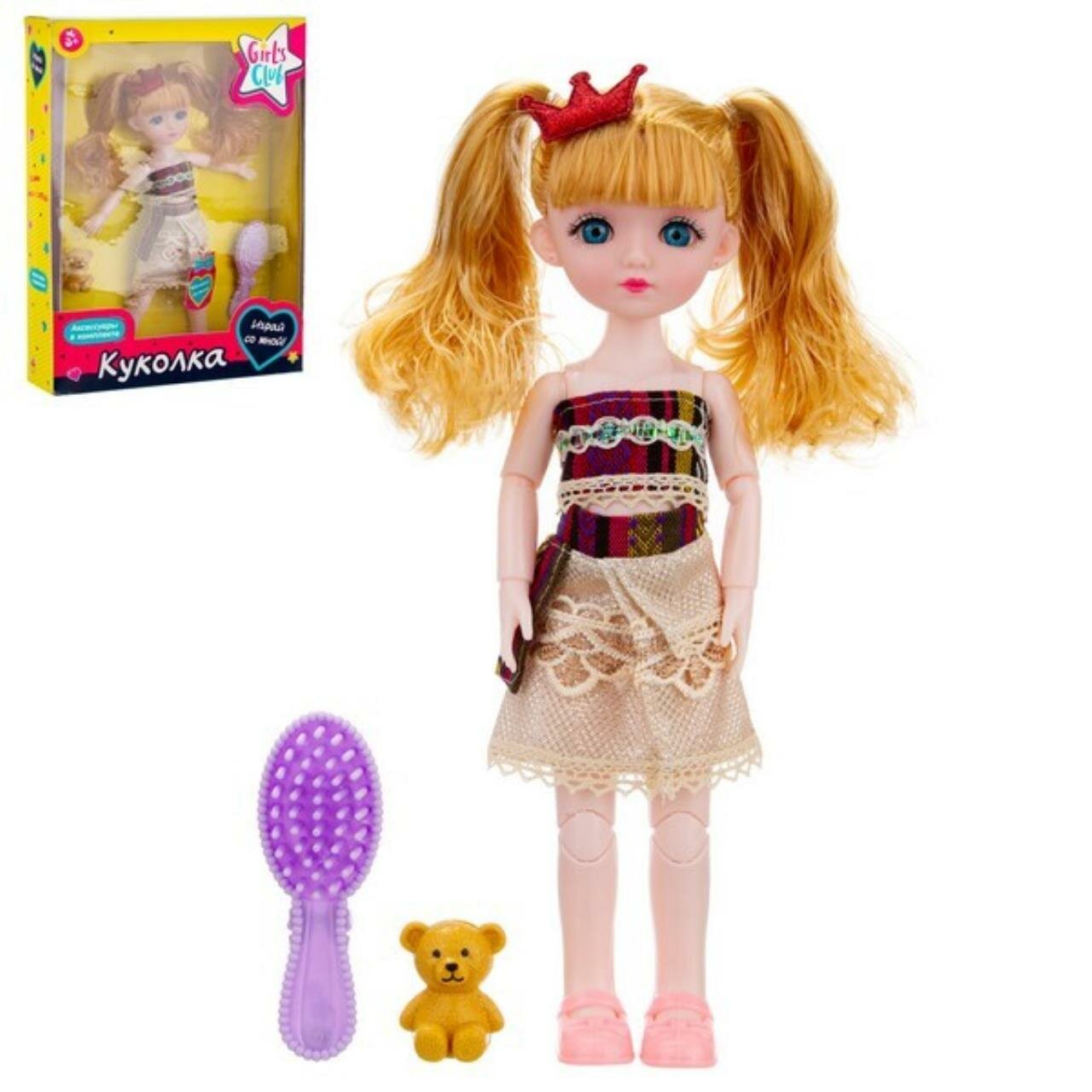 Кукла "Girls Club" 30 см с аксессуарами, ручки и ножки шарнирные 3 +