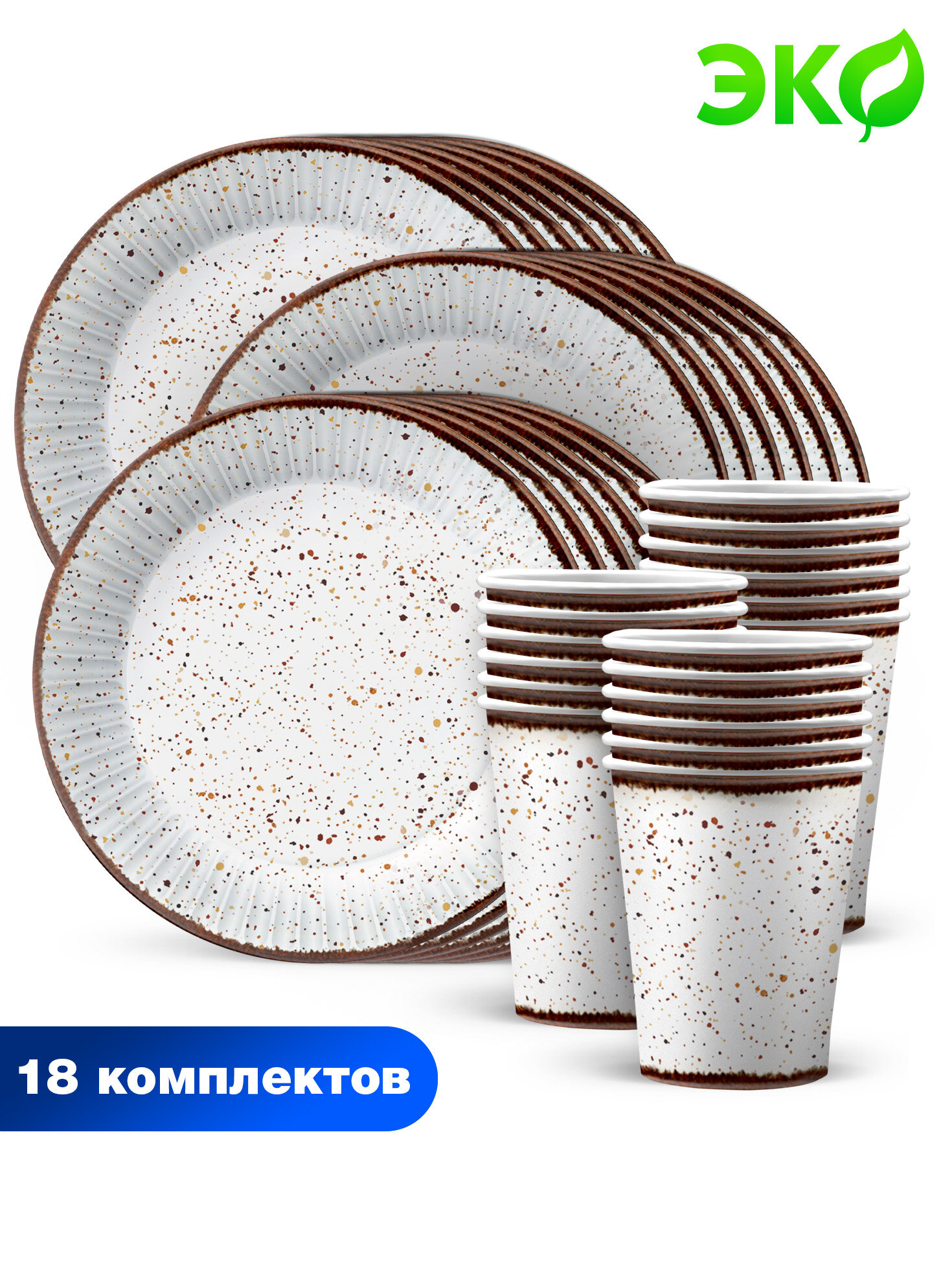 Набор бумажной одноразовой посуды для праздника ND Play / Керамика белая (тарелка 23 см, стакан по 18 шт.)