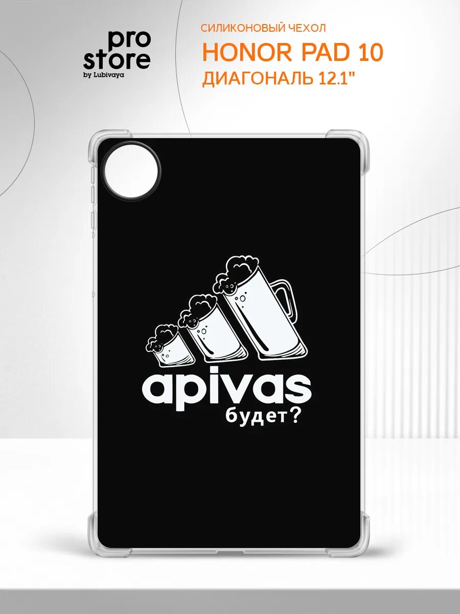 Чехол для планшета Honor Pad 10 12.1" / Хонор Пад 10 12.1" силиконовый с рисунком
