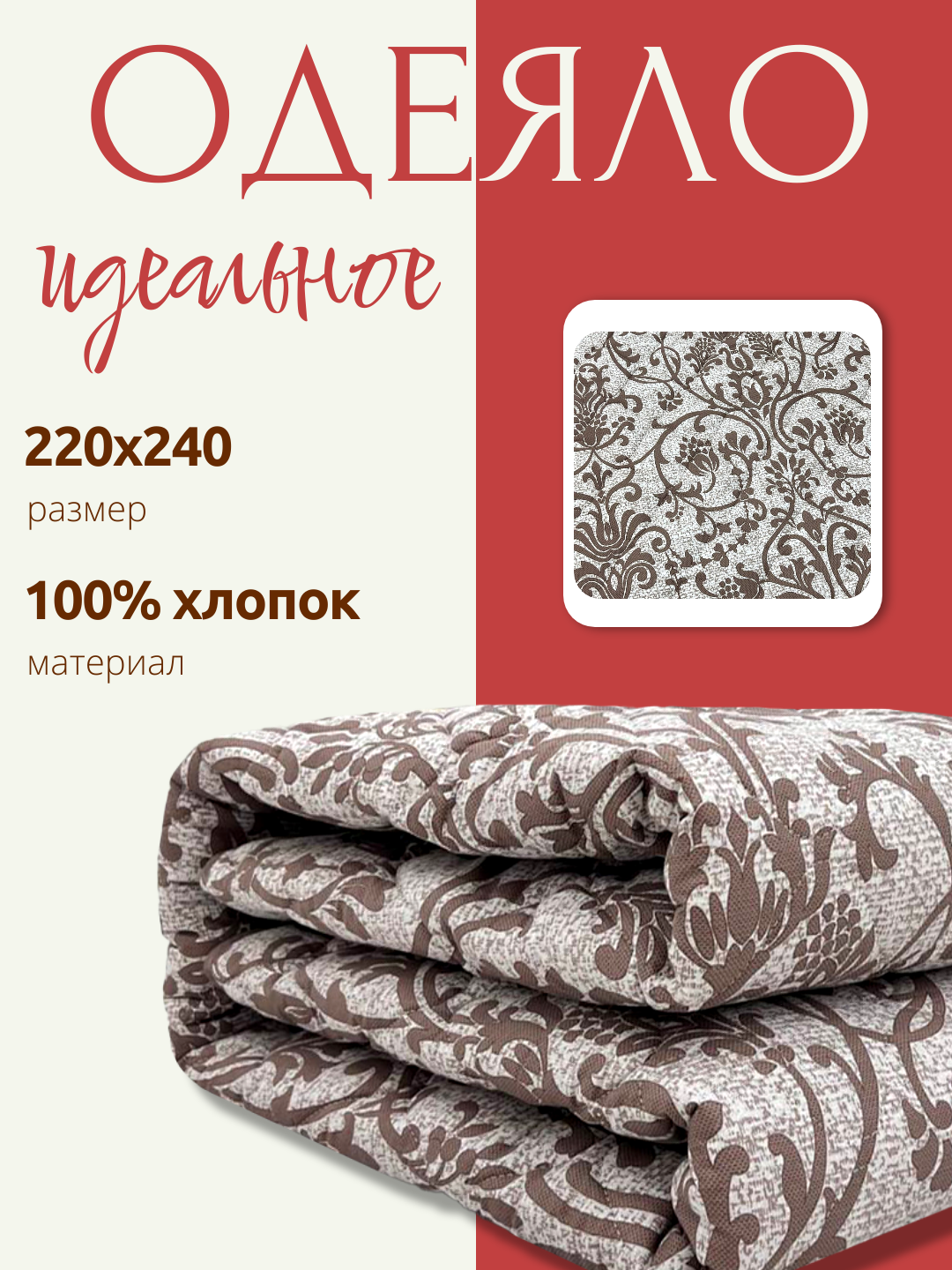 Одеяло Лен всесезонное евро макси от бренда YAFETEX гипоаллергенное