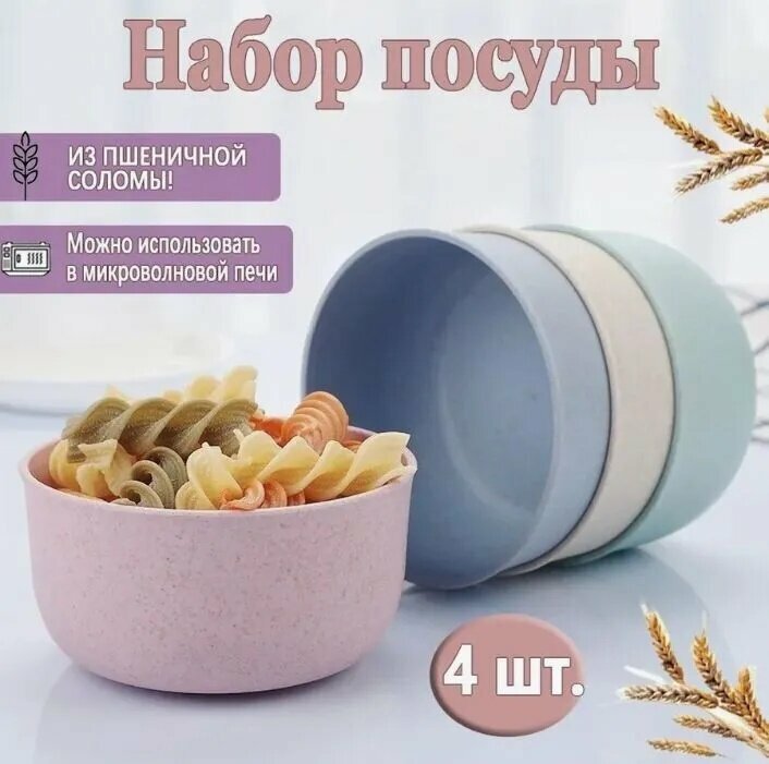 Пиала Натуральная солома E59N 450 мл бежевый, голубой, 4 шт