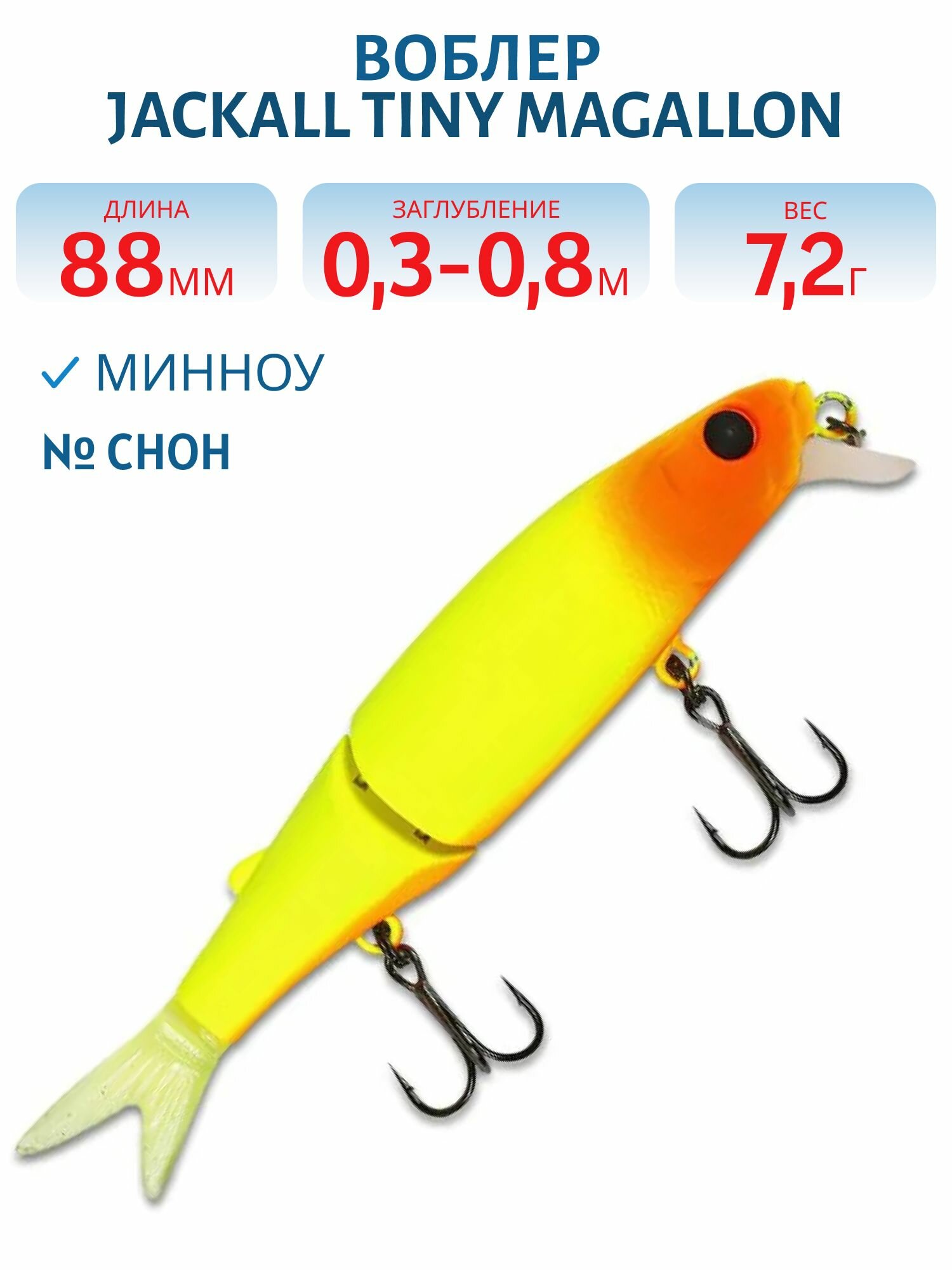 Воблер Jackall Tiny Magallon, цвет CHOH