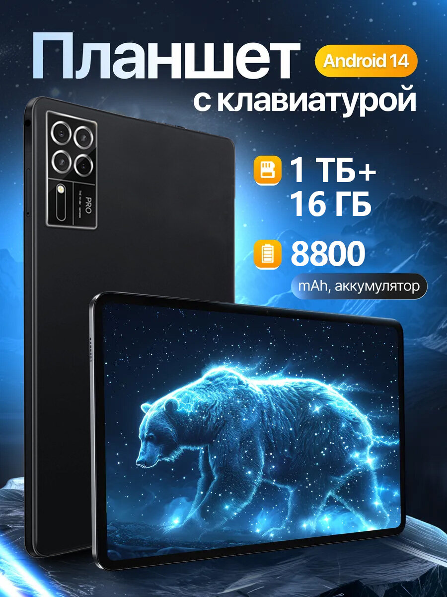 Планшет ADVEPRO PAD15PRO, процессор Qualcomm Snapdragon 888, 16ГБ/1ТБ