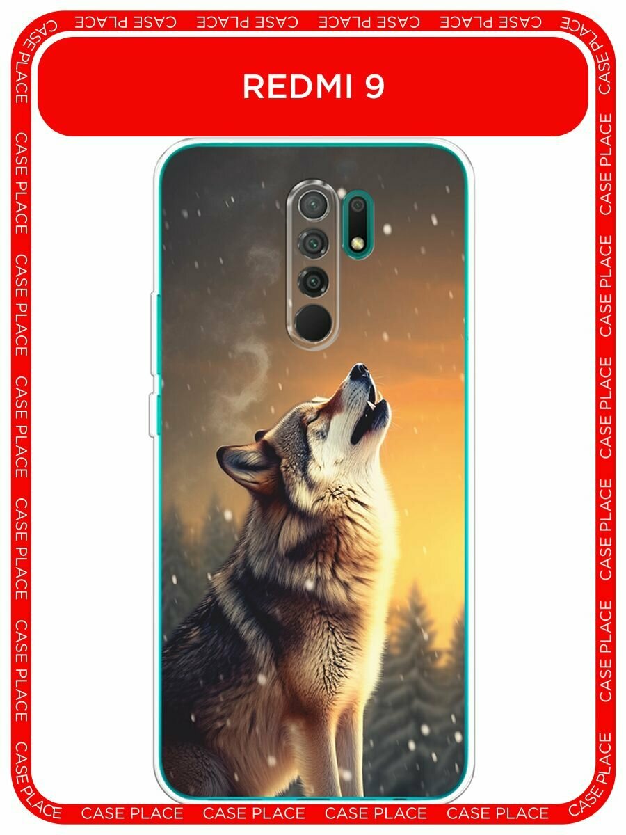 Чехол на Xiaomi Redmi 9 / Сяоми Редми 9 с принтом "Воющий волк"