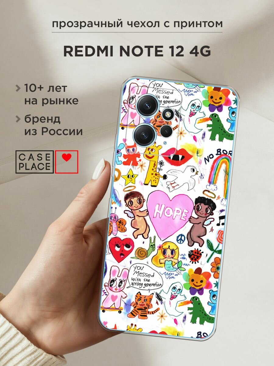 Чехол на Xiaomi Redmi Note 12 4G / Сяоми Редми Ноут 12 4G с принтом "Милые рисунки"