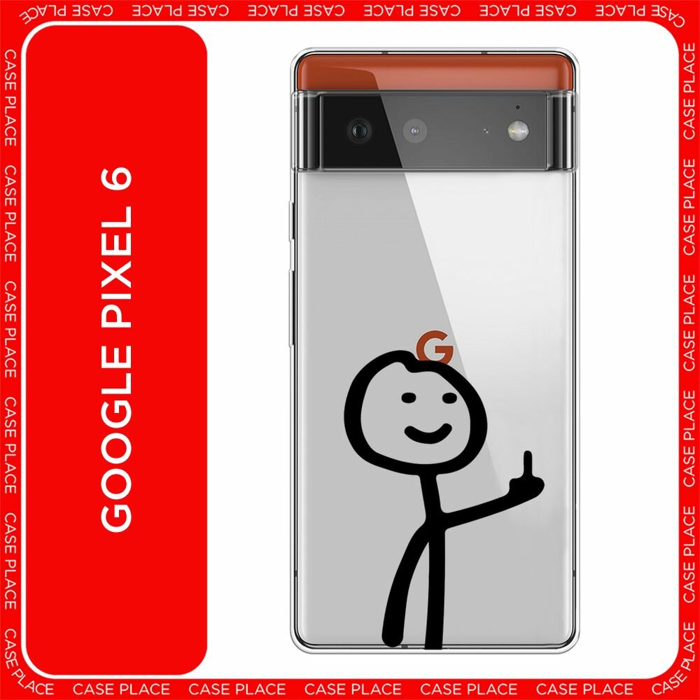Чехол на Google Pixel 6 / Гугл Пиксель 6 с принтом "Неприличный человечек чёрный", прозрачный