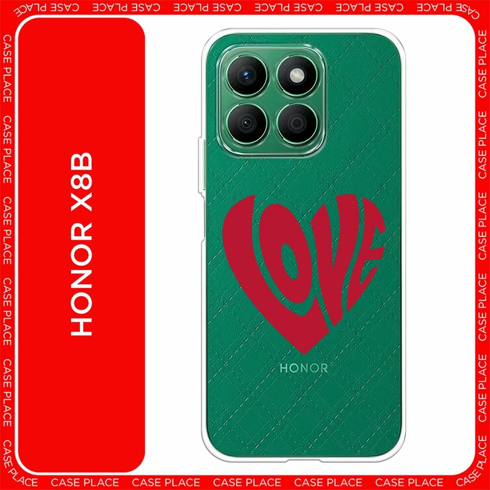 Чехол на Honor X8B / Хонор X8B с принтом "Love heart 2 - 14 февраля", прозрачный