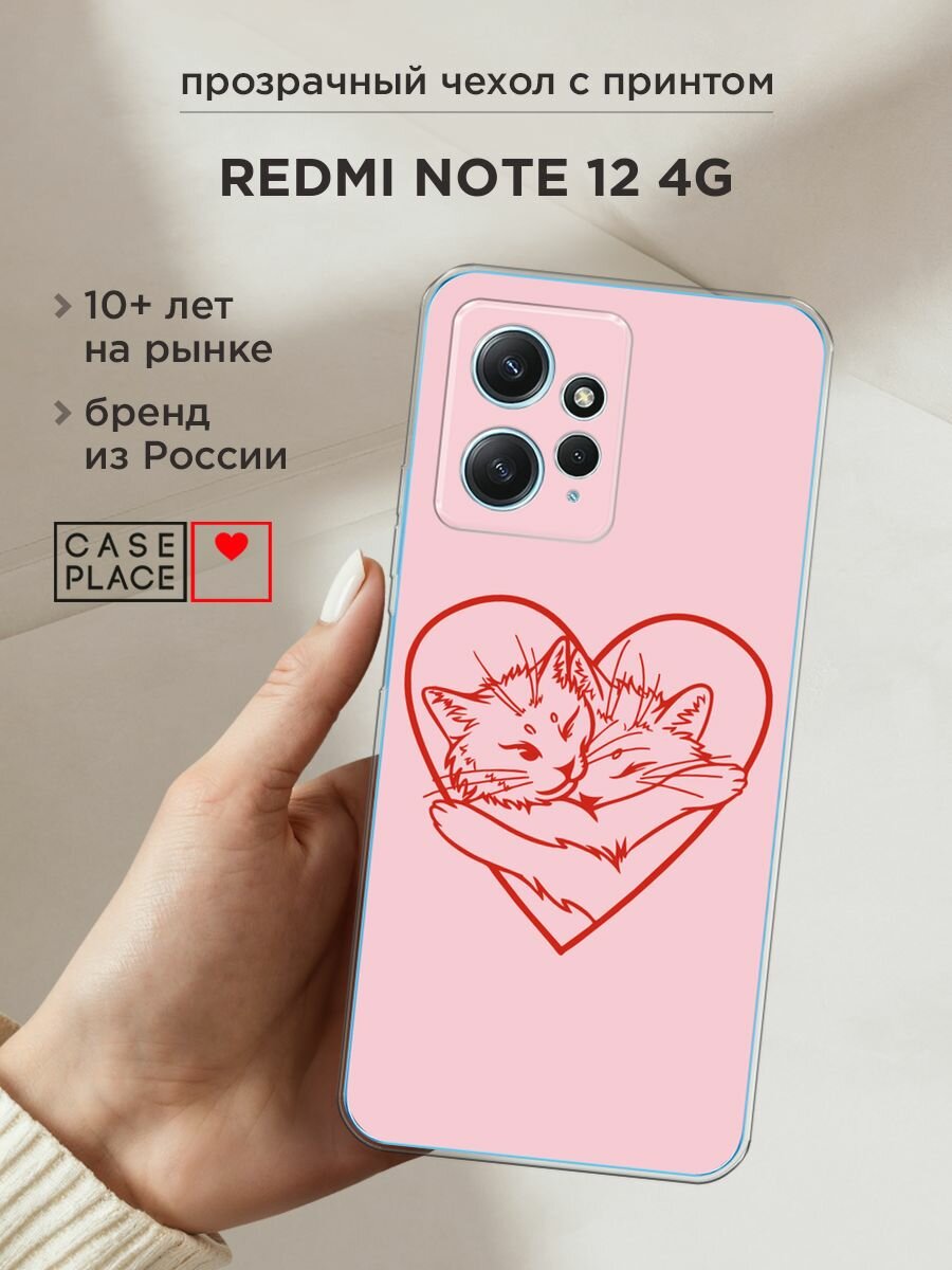 Чехол на Xiaomi Redmi Note 12 4G / Сяоми Редми Ноут 12 4G с принтом "Влюблённые котики рисунок 1 - 14 февраля"