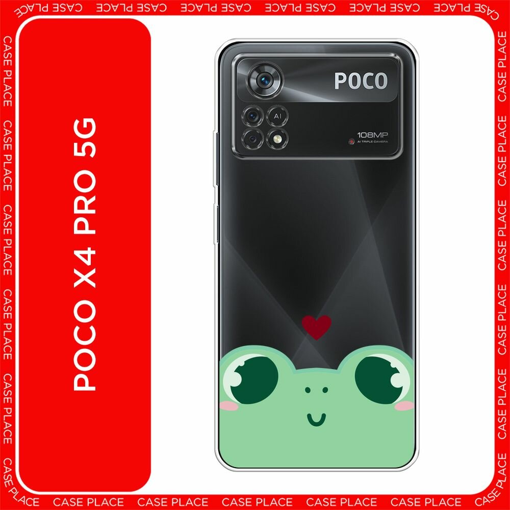 Чехол на Xiaomi Poco X4 Pro 5G / Сяоми Поко X4 Про 5G с принтом "Влюблённая лягушка - 14 февраля", прозрачный
